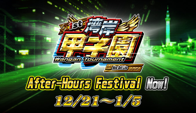 WANGAN MIDNIGHT MAXIMUM TUNE 6RR